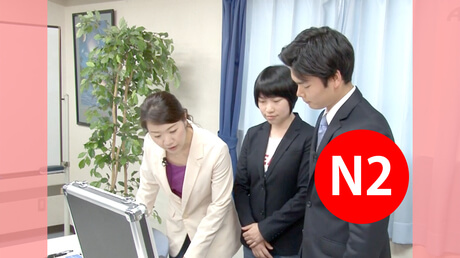 Japanese Learning Course for JLPT N2 Level | Instrutor: | ShareWis