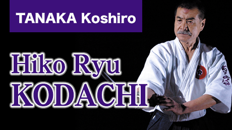 Hiko-ryu Kodachi | 講師: Koshiro Tanaka | QUEST OnDemand