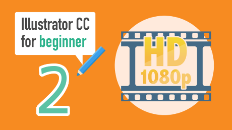 はじめてのIllustrator入門講座2 応用編 | Instructor: Takafumi Kawai | ShareWis
