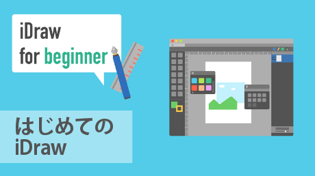 iDrawでイラストを描こう！はじめてのiDraw講座 | 講師: Takafumi Kawai | ShareWis