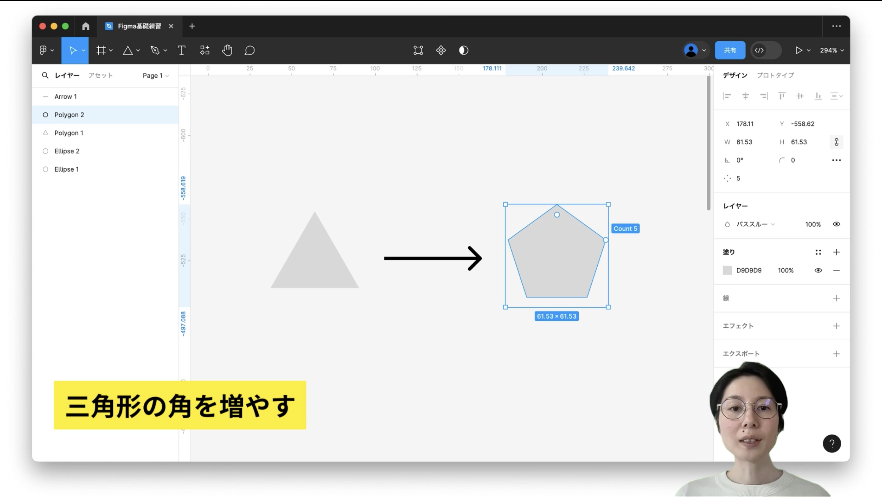 Figma基礎講座 | 講師: StartWith Inc.CEO 築地海露穂 | リグアカ
