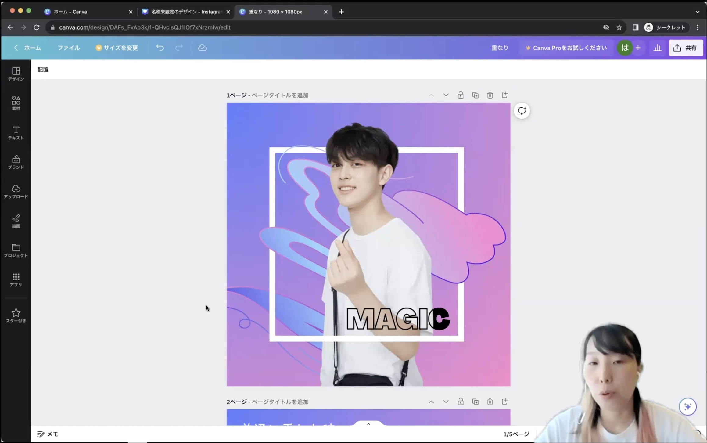 LIG監修 デザイン基礎＋Canvaで作るバナーデザイン講座 | 講師: LIG出身デザイナー 山崎真由子 | リグアカ